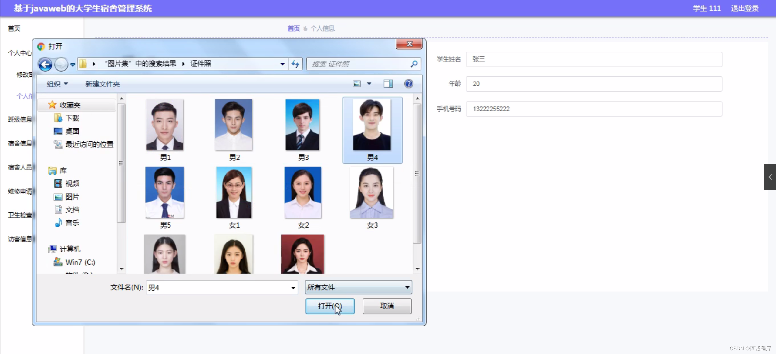 Java基于javaweb的大学生宿舍管理系统源码mysql文档javaweb宿舍管理系统源代码 Csdn博客