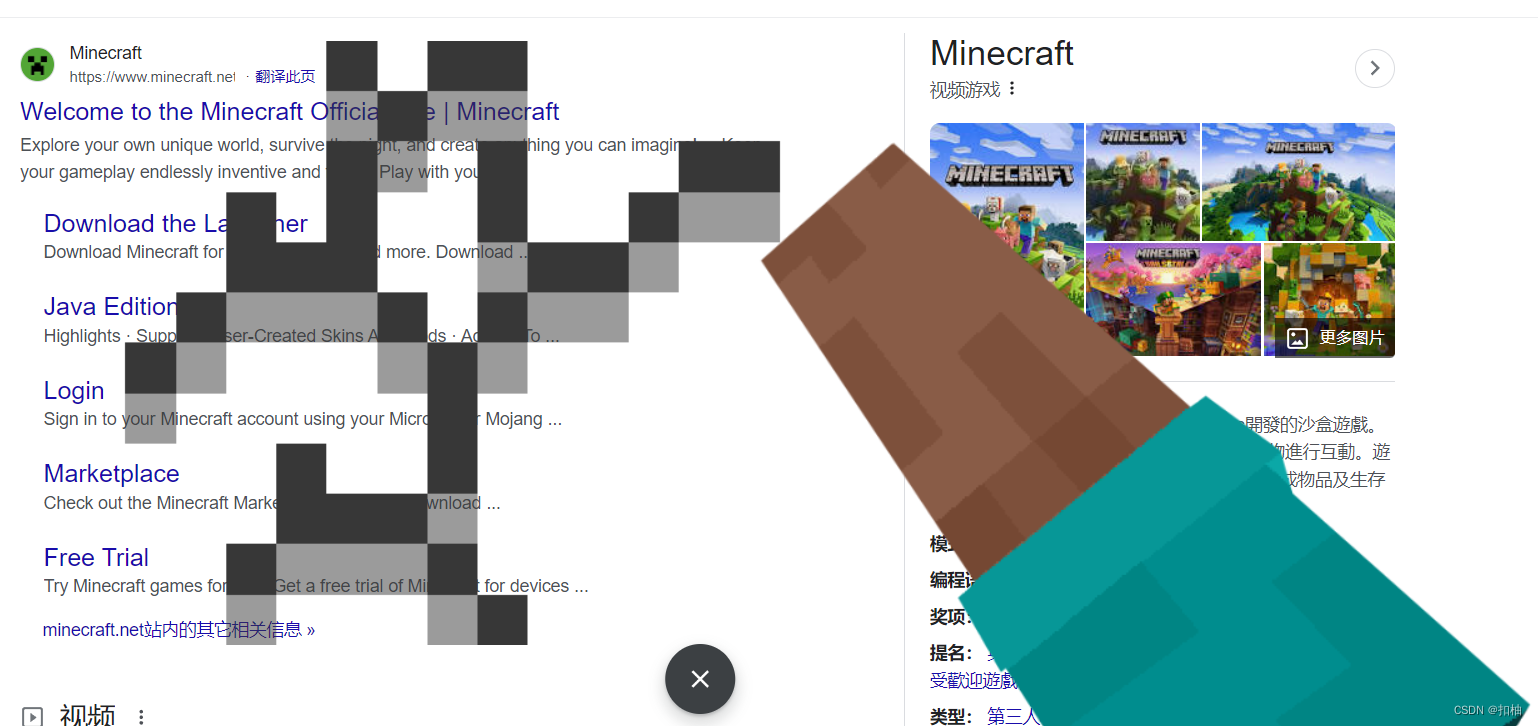 【Chrome浏览器】来自谷歌的Minecraft彩蛋！_minrcraft google-CSDN博客