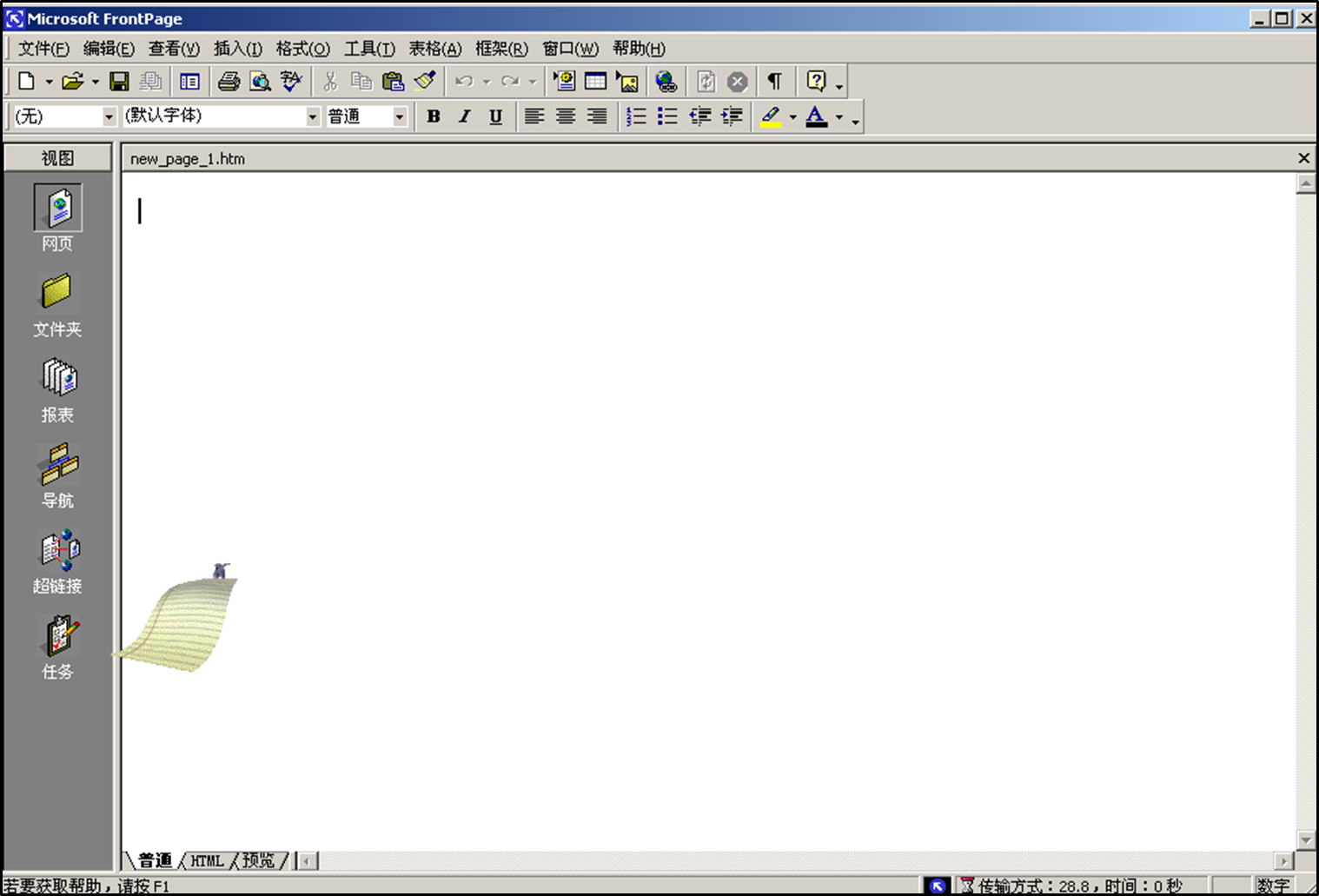 Office 2000官方版下载！简体中文版下载！_csdn office 2000下载-CSDN博客