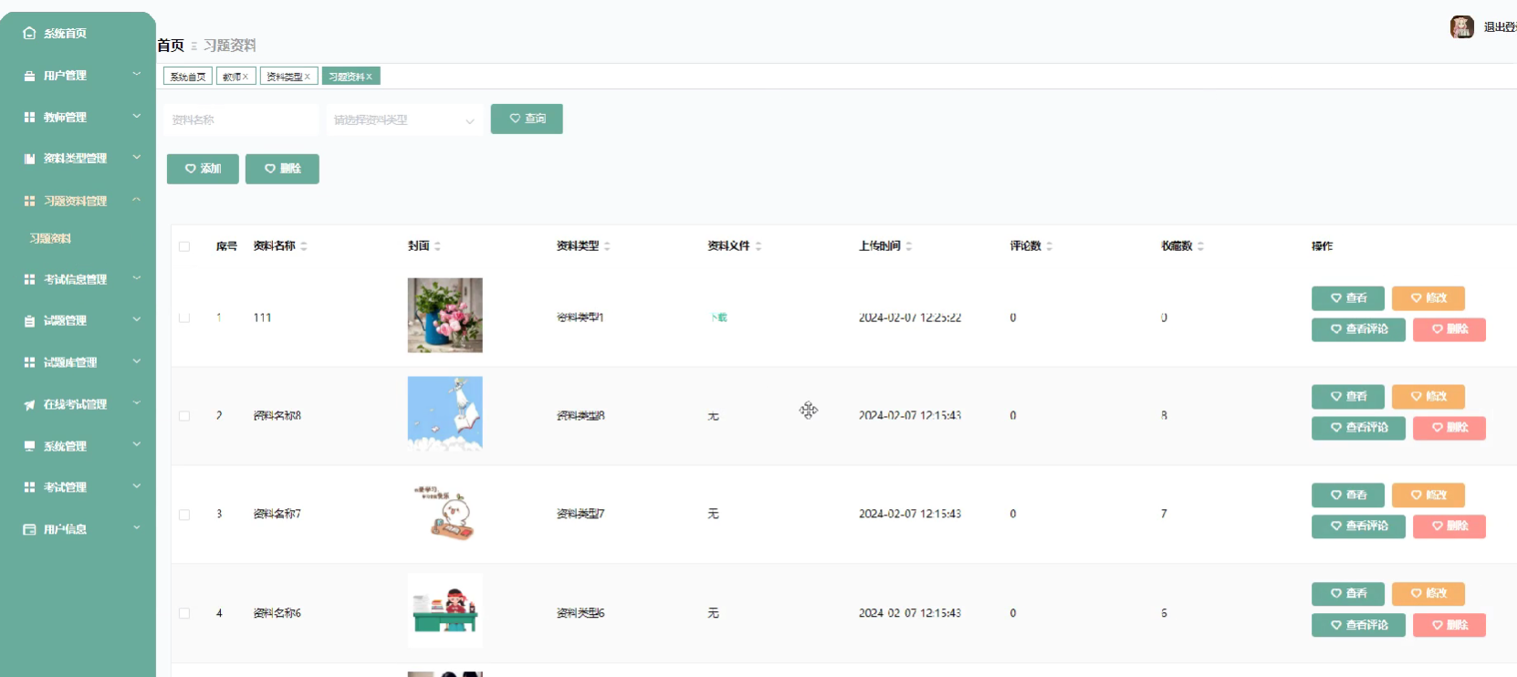 基于vue的在线考试管理系统的设计与实现源码lw调试文档基于vue的在线考试应用的设计与实现 Csdn博客
