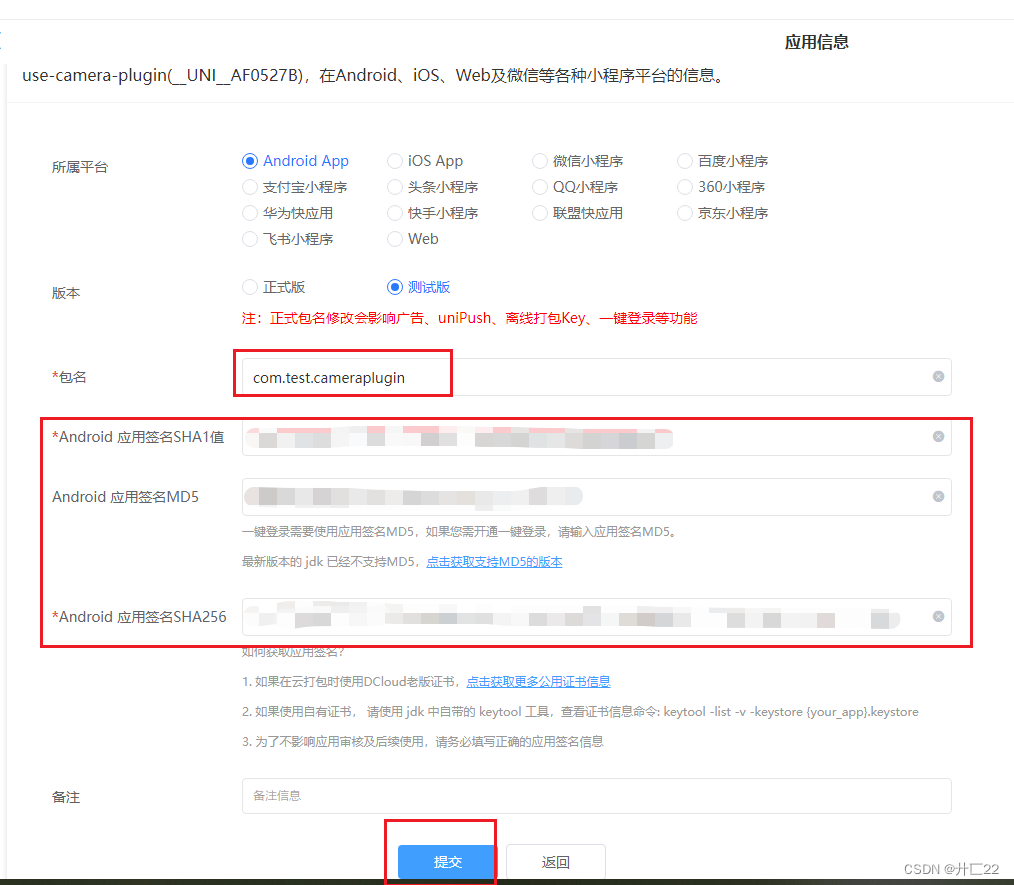 uniapp原生插件开发component扩展_unicomponent-CSDN博客