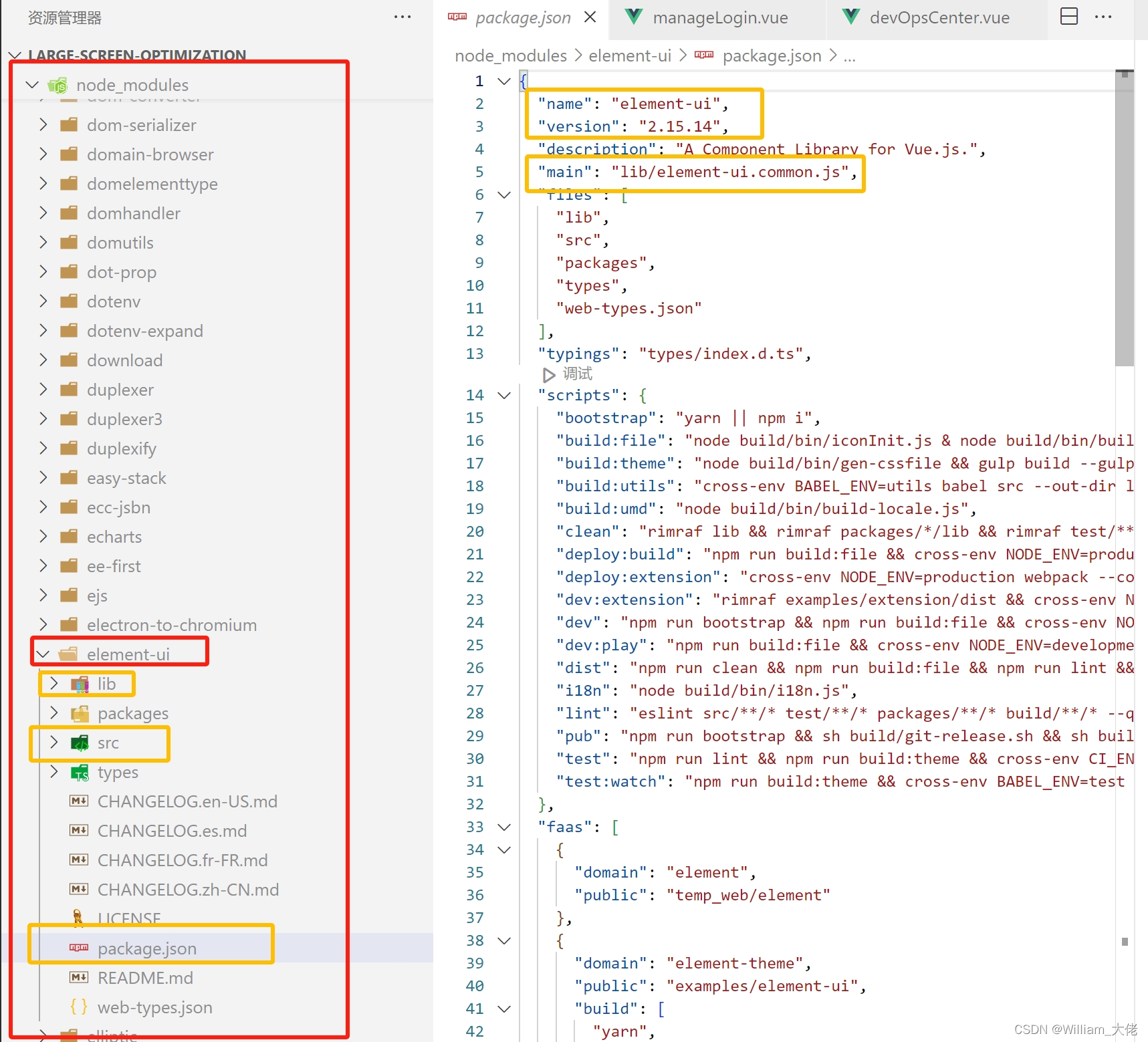 前端开发node_modules依赖包你清楚吗？（demo小结）_nodemodules中@依赖是什么-CSDN博客