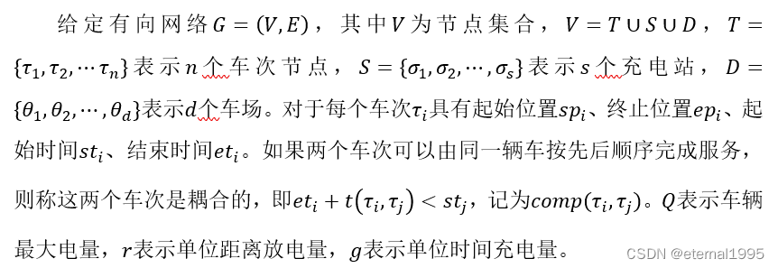 优化问题多车场的电动公交车调度问题:模型及python调用cplex代码实现python调用cplex解车辆路径问题 Csdn博客