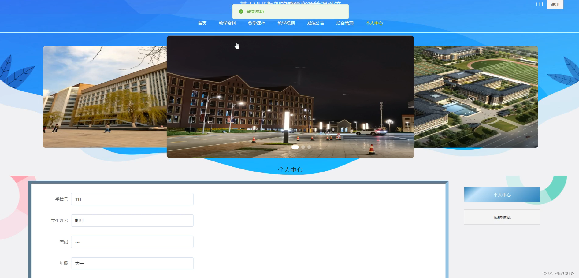 Django基于vue框架的教学资源管理系统程序开题报告django Vue 师生管理 Csdn博客