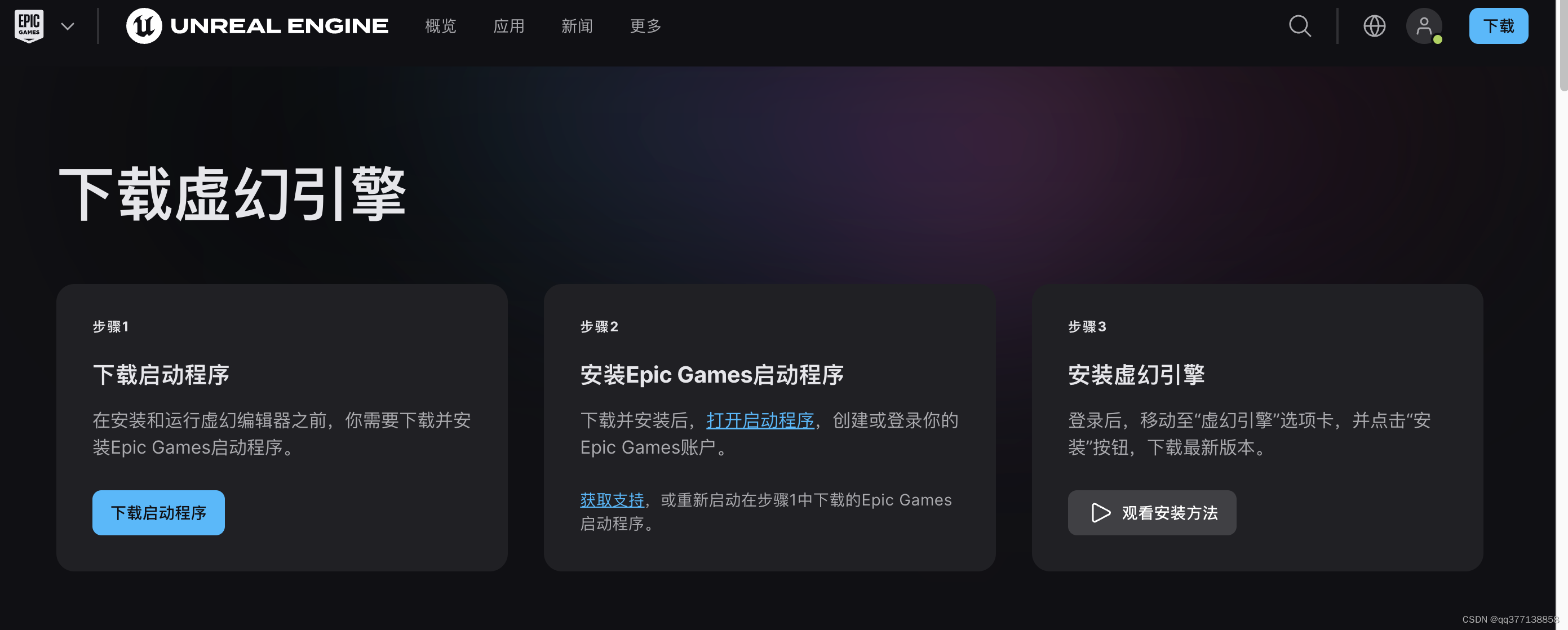 UE5学习记录-准备UE环境 for Mac_ue5 mac-CSDN博客