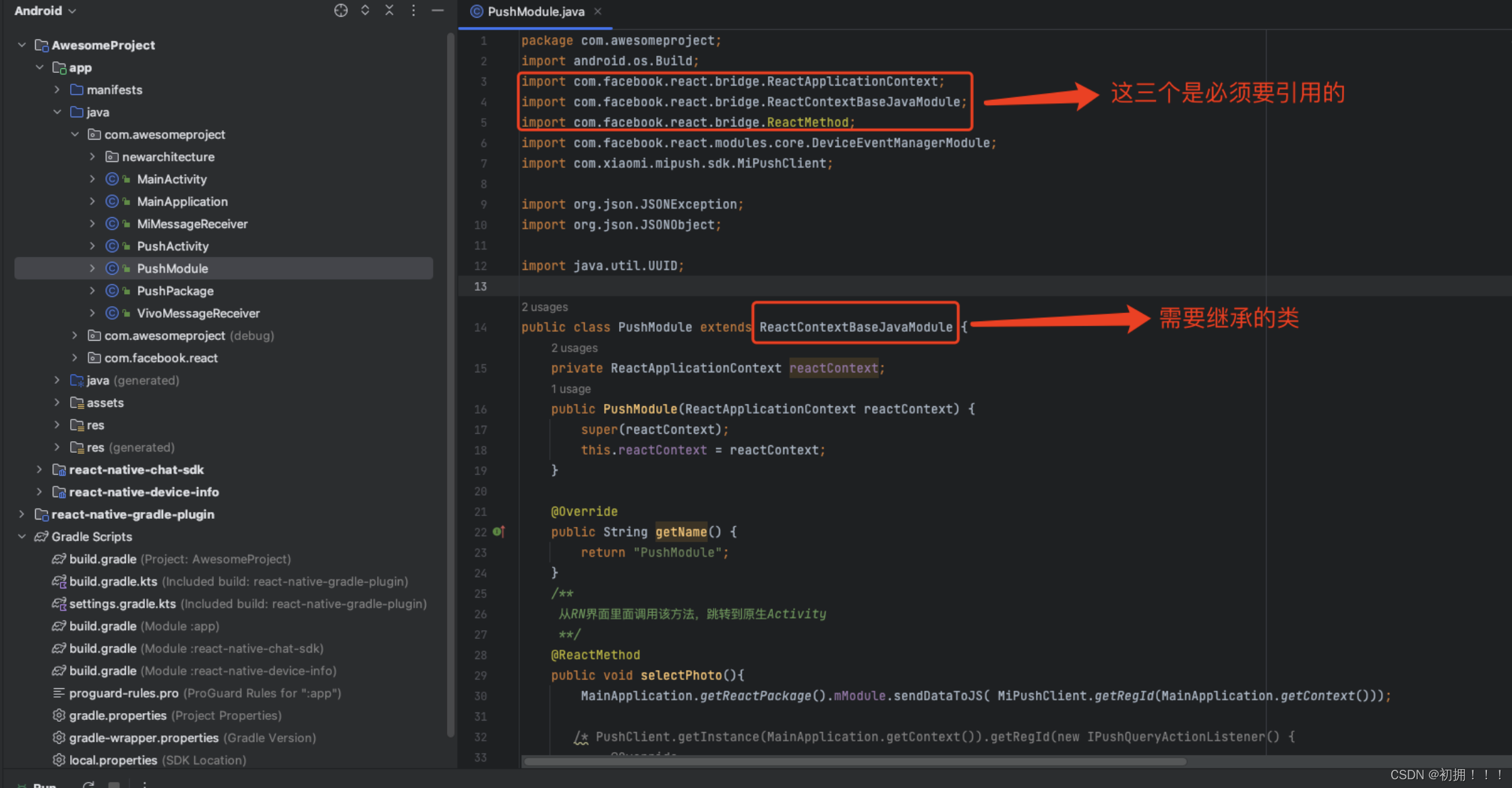 ReactNative与Android交互详解_react native 向android 原生传值-CSDN博客