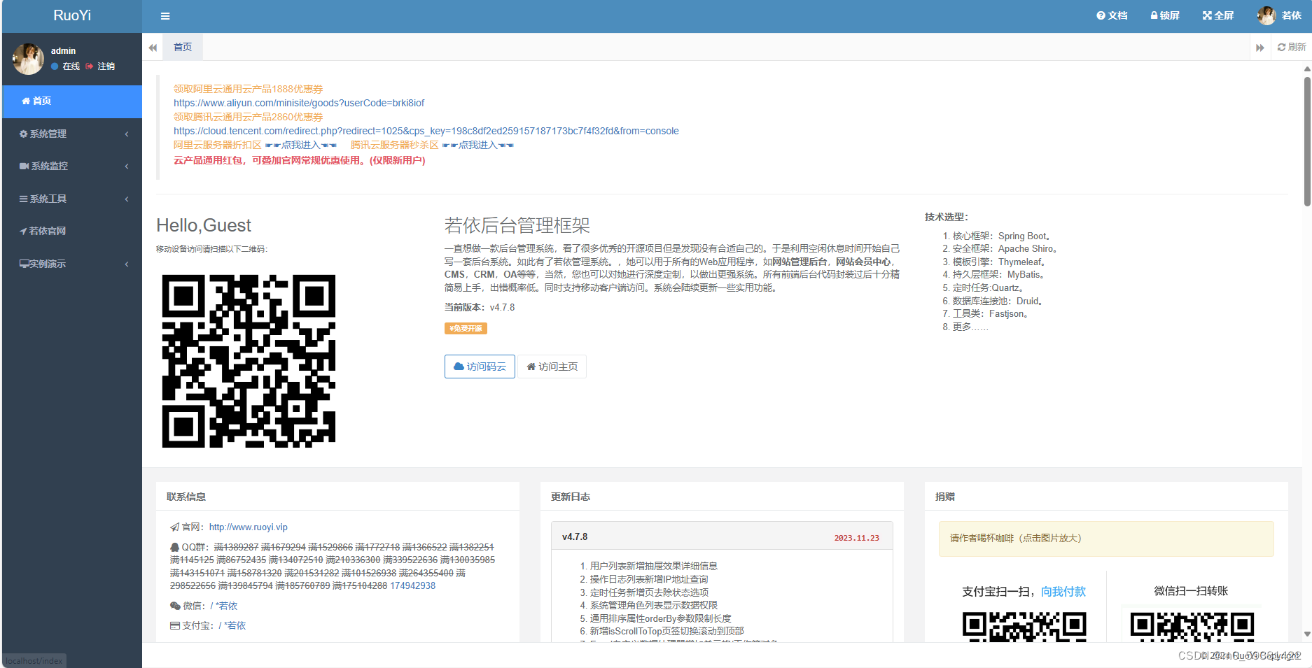 若依框架搭建-vscode（保姆级）_ruoyi搭建-CSDN博客