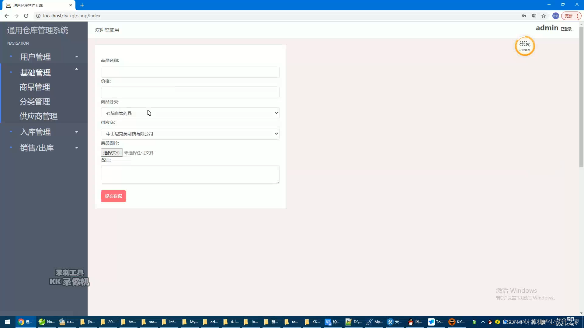 基于java的仓库管理系统基于java的仓库管理系统业务分析 Csdn博客