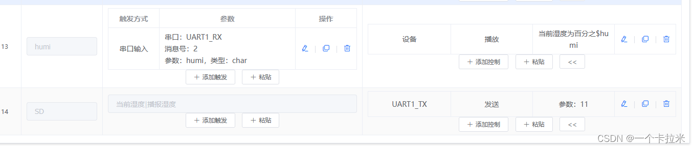 su-03t离线语音模块与stm32单片机通信方法_su03-t和stm32通信-CSDN博客