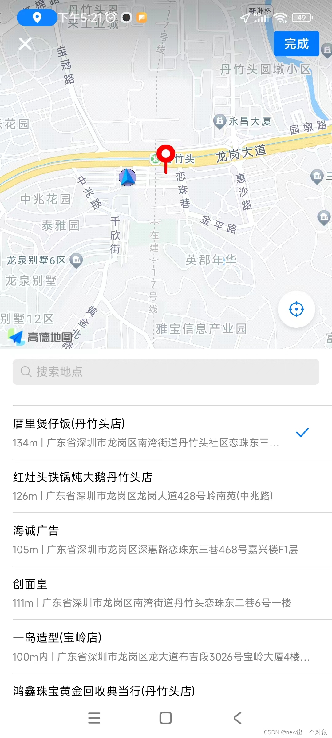 uniapp引用uni.chooseLocation打开地图选择位置_uniapp chooselocation-CSDN博客