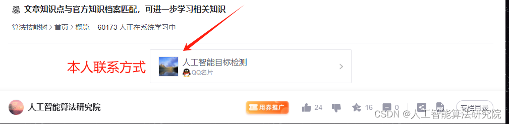 【学习经验分享NO.14】：Pyqt搭建YOLOv8/v7/v5界面(可凑大论的工作量)_yolov7可视化界面-CSDN博客