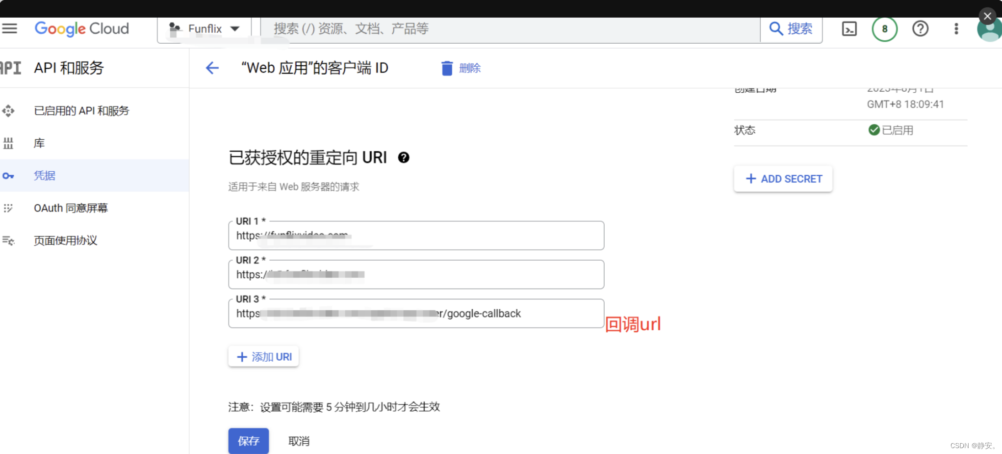 Java实现Google授权登录，OAuth 2.0登录_java google登录-CSDN博客