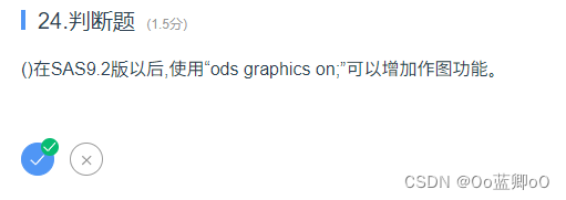 统计方法（SAS、SPSS和R统计软件应用）-SAS统计作业_统计方法(sas、spss和r统计软件应用)-CSDN博客