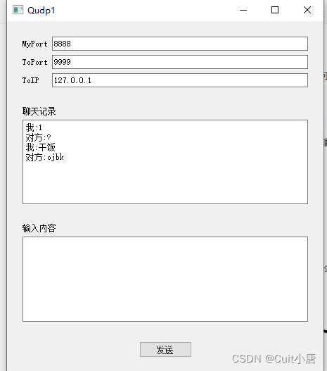 Qt简单的UDP通信_qt tcp udp通信系统-CSDN博客