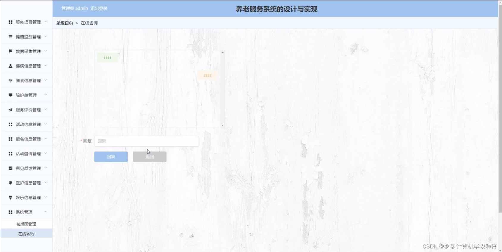 Python计算机毕设(附源码)养老服务系统的设计与实现(djangomysql57文档)利用python实现社会养老保险程序 Csdn博客