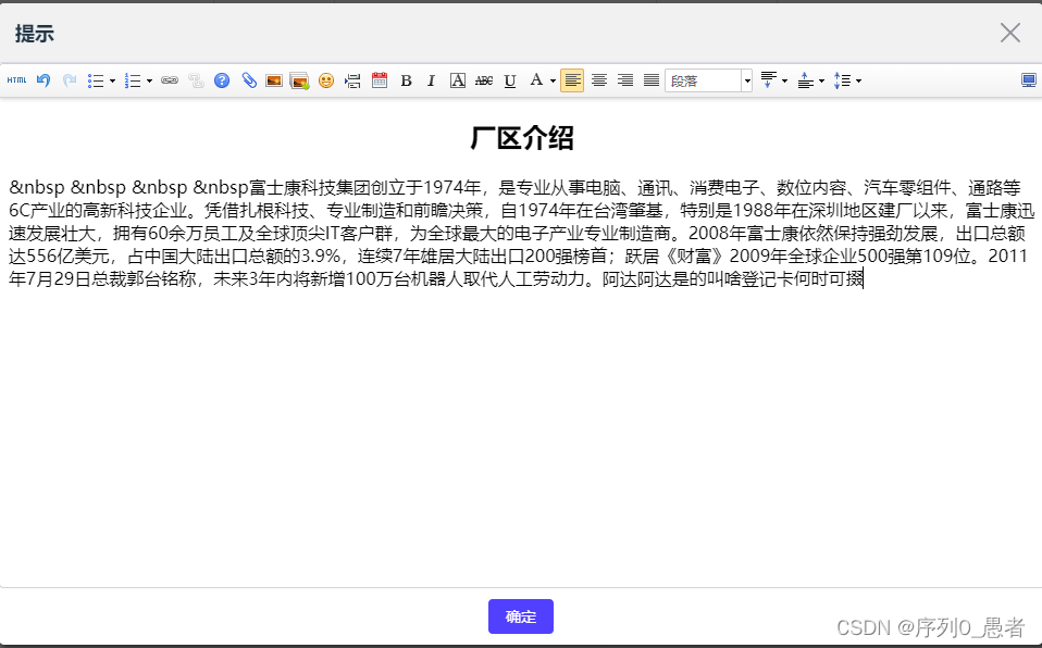 vue3集成ueditor 并将内容同步展示到第三方 详细过程_vue3 ueditor-CSDN博客