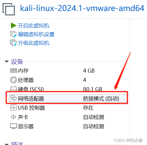linux-kali的proxychains4 设置终端及浏览器代理（详细步骤）_kali怎么设置代理-CSDN博客
