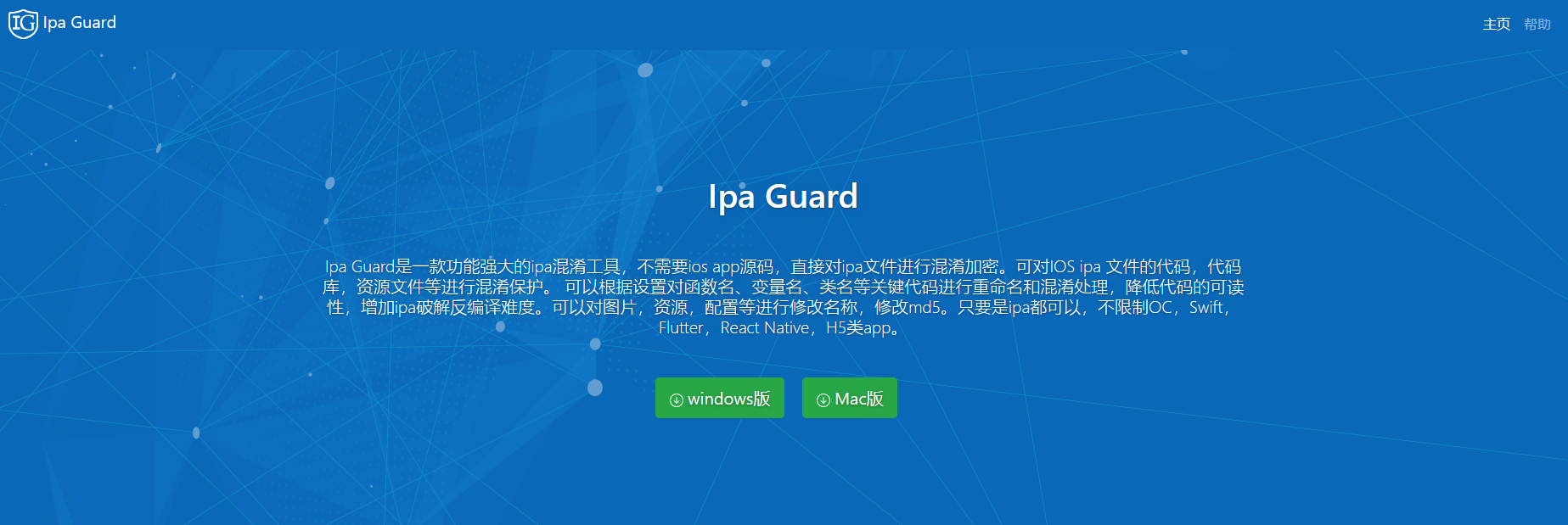 Flutter应用程序加固的问题及解决方案flutter框架与加固有影响嘛 Csdn博客 6508