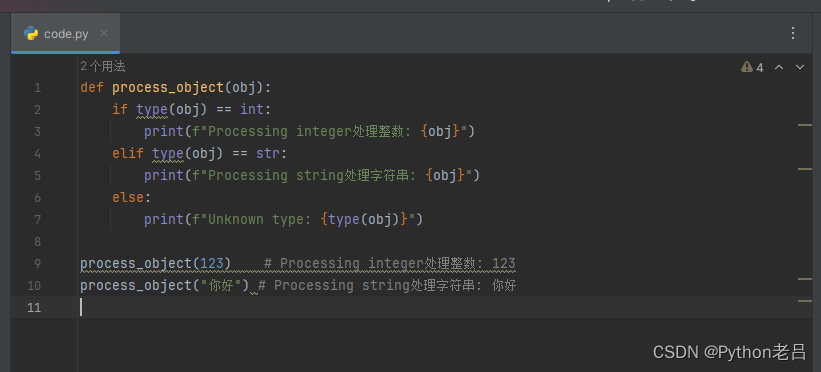 ⭐️python Type详解 函数的基本用法 单一参数用法 三个参数用法 类型与类的关系 Type函数与类的关系 类型检查 Type函数在元编程中的应用——《跟老吕学python