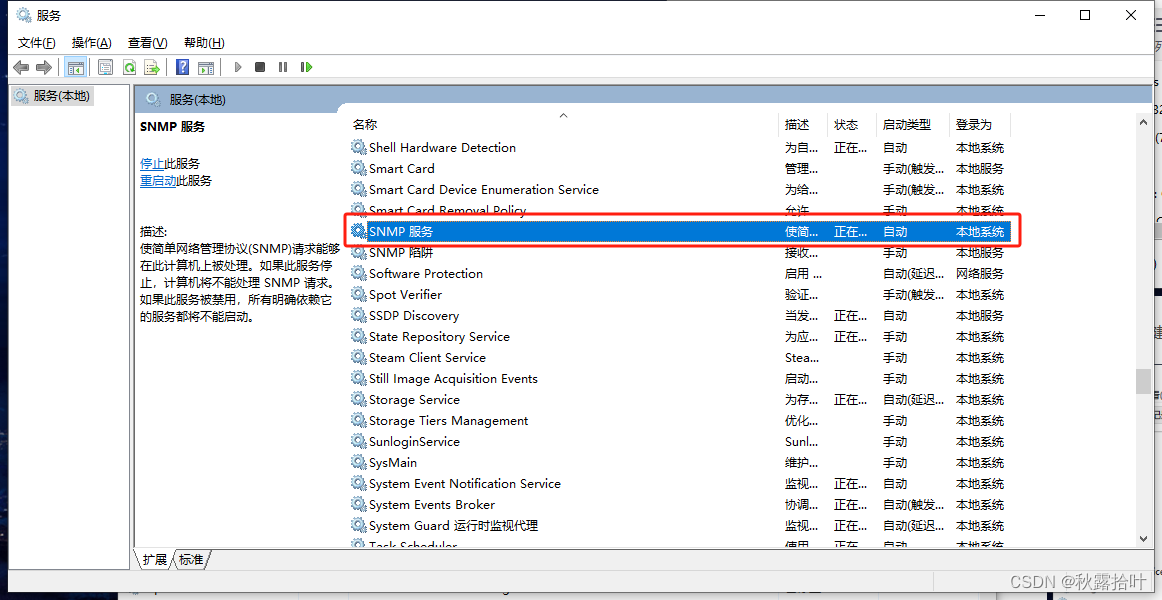 SNMP学习_snmp命令怎么在cmd操作-CSDN博客