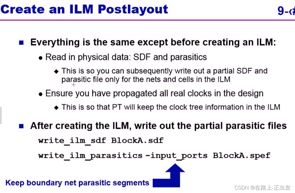 PrimeTime 工具学习笔记（8）-CSDN博客