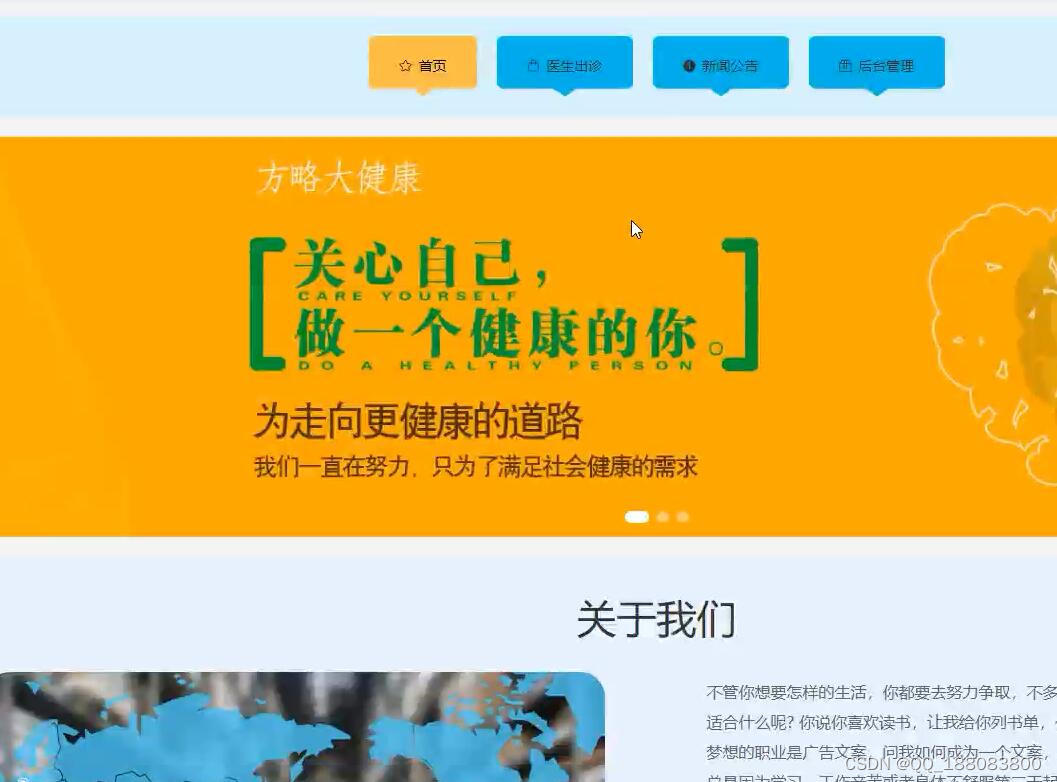 前后端分离vuenodejs中医院门诊挂号问诊管理系统python Php Springboot都有移动出诊平台系统结构图 Csdn博客
