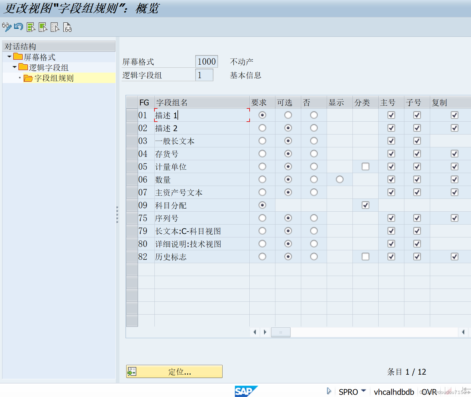 SAP 资产管理（下）：创建资产（AS01）_sap abzon-CSDN博客