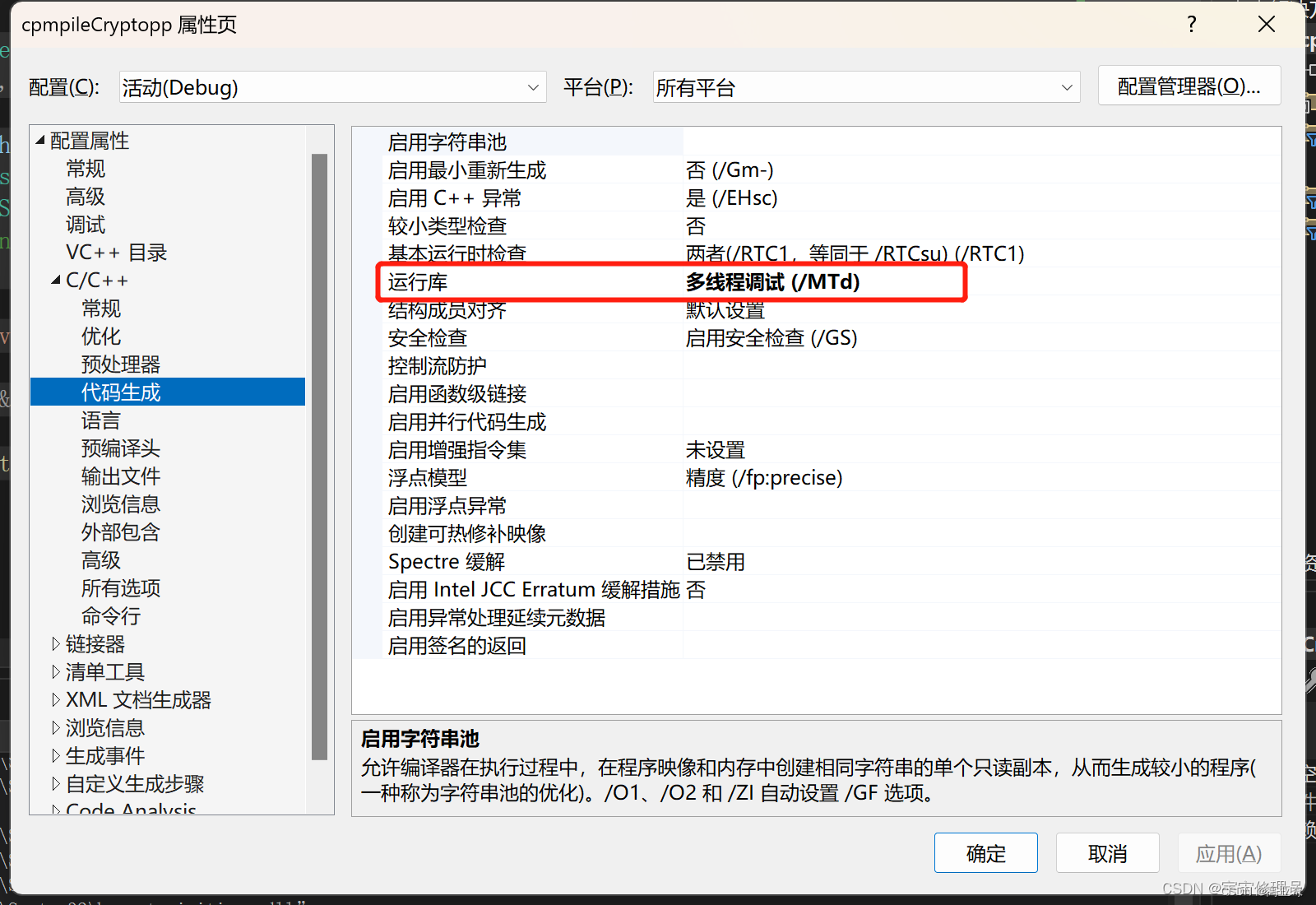 QT C/C++ 使用 CryptoPP加密解密-CSDN博客