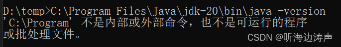 cmd下执行命令因为路径中有空格无法识别的处理方法_cmd 管理员身份 cd命令 program files-CSDN博客