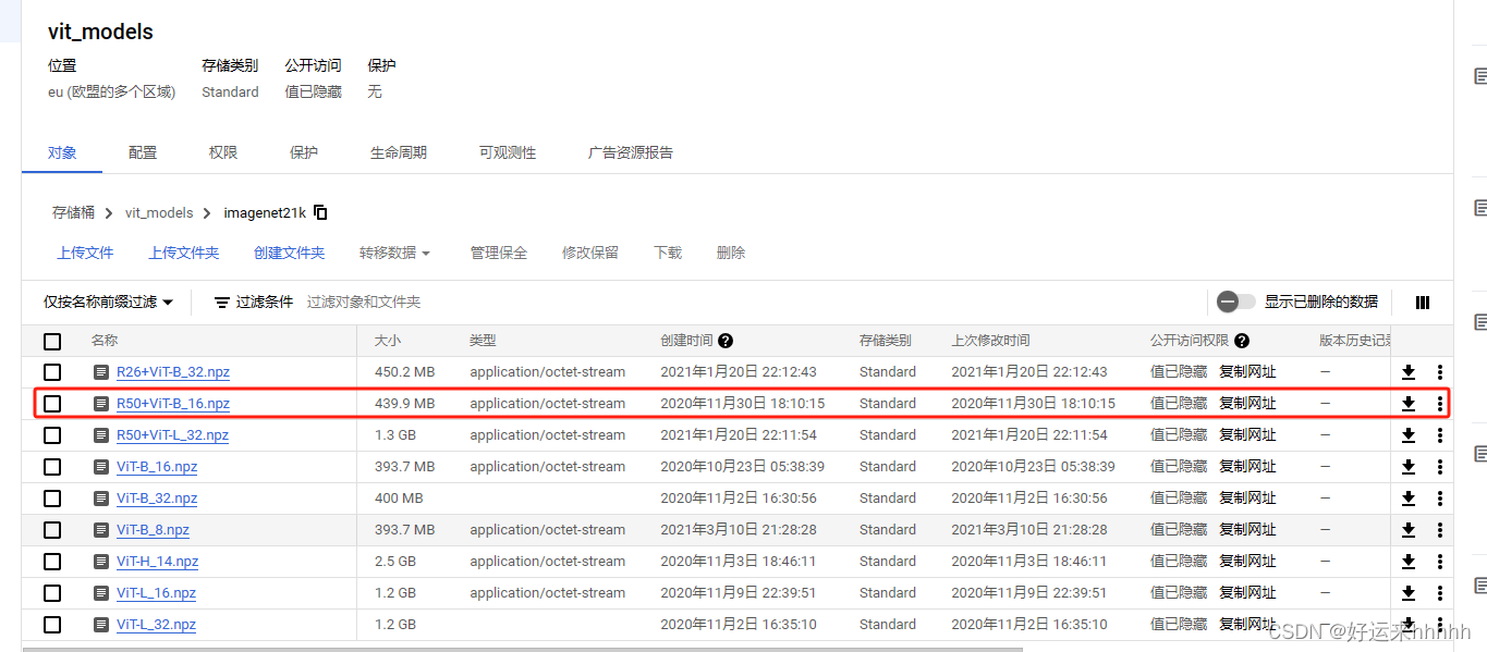 Transunet复现_transunet复现测试出错-CSDN博客