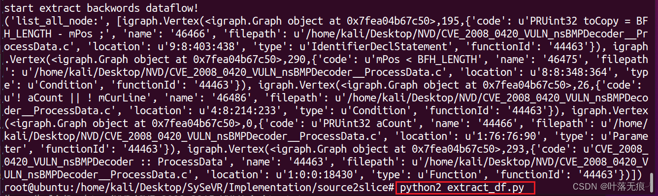 SySeVR复现指南-CSDN博客