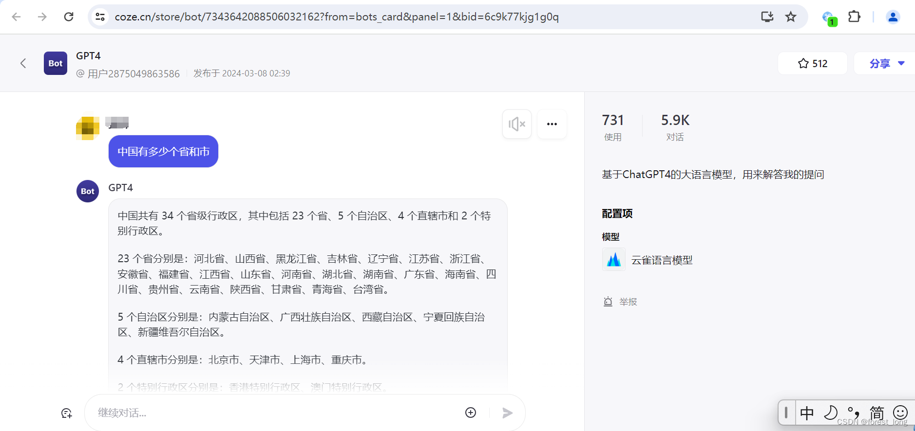 【大模型应用开发-大模型知识】(三)免费使用ChatGPT4.0_chatgpt4.0免费-CSDN博客