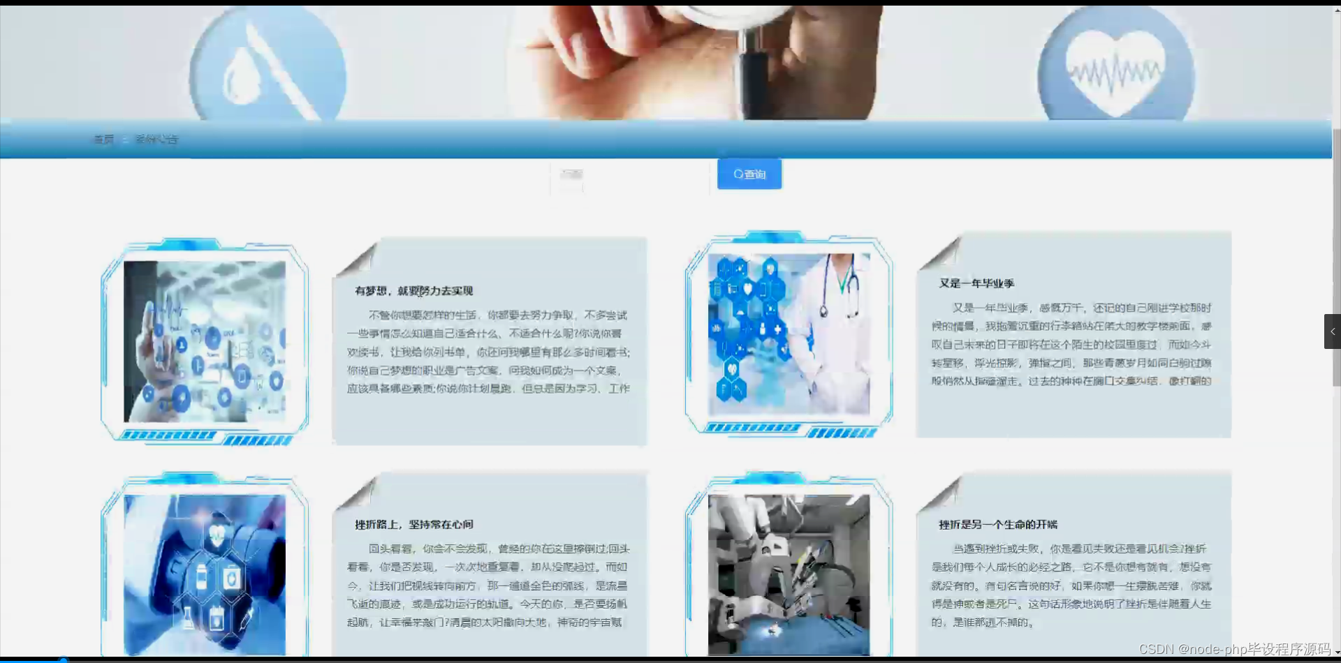 【附源码】基于flask框架社区独居老人健康管理系统pythonmysql论文python毕设社区独居老人健康管理论文 Csdn博客