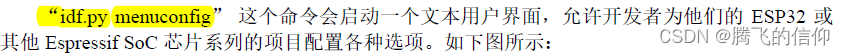 Esp32 S3 Esp32s3正点原子必须使用idf V5 1 2版本 Csdn博客