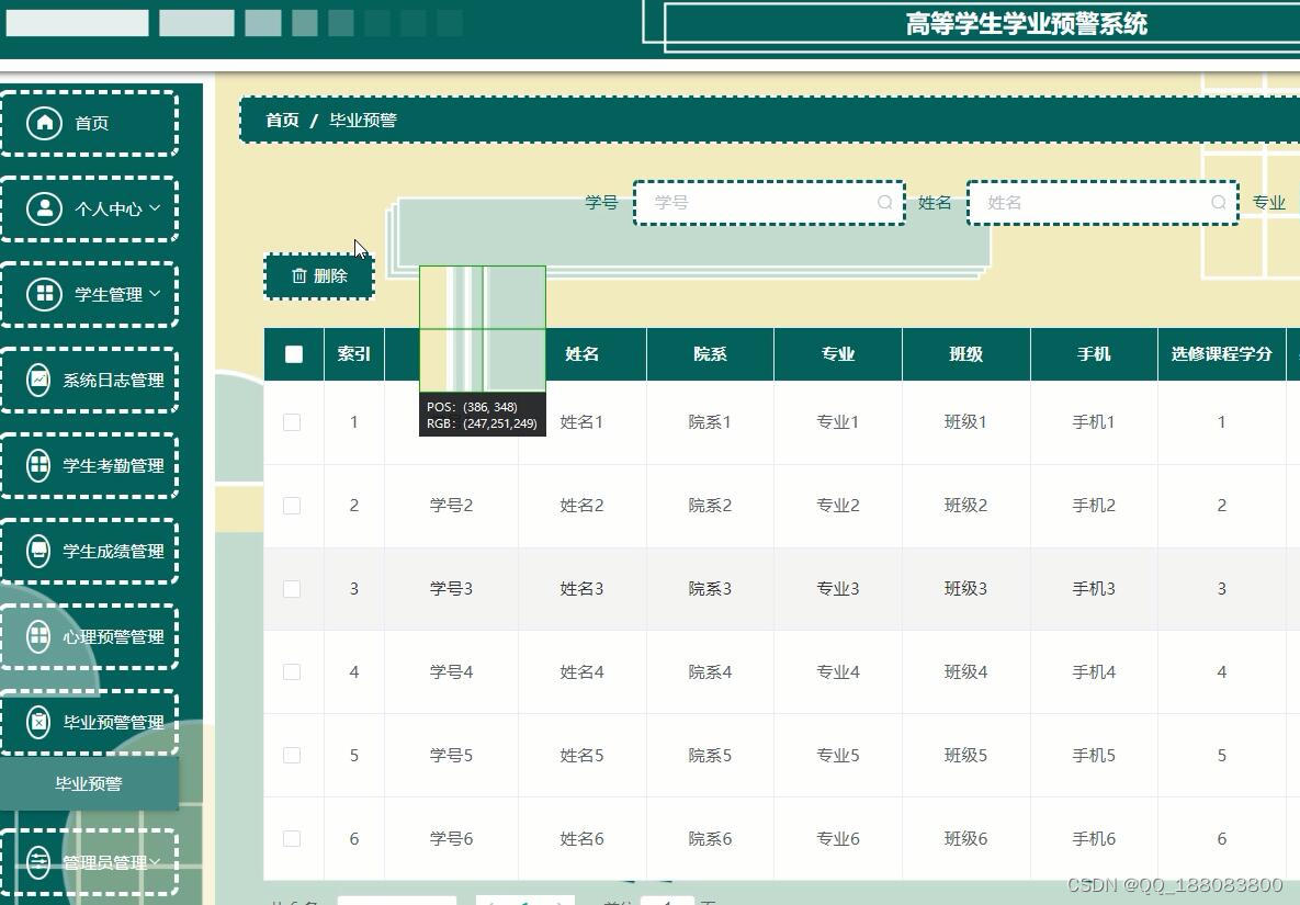 Java高校学生成绩学业预警系统springbootvue基于springboot的学业预警系统的技术可行性分析 Csdn博客
