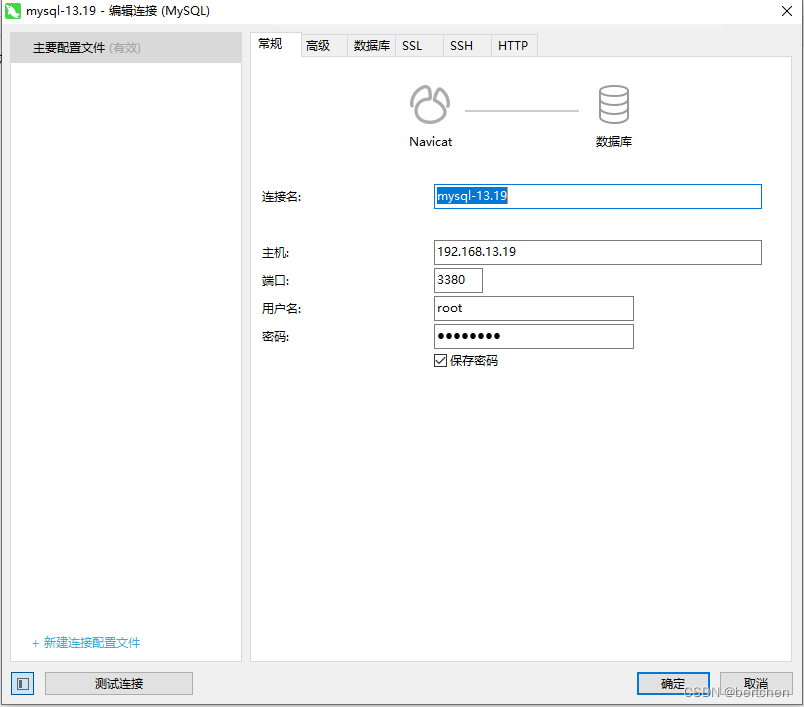 Docker 中安装 Mysql8 3 0 永久挂载data Docker安装mysql8 3 Csdn博客