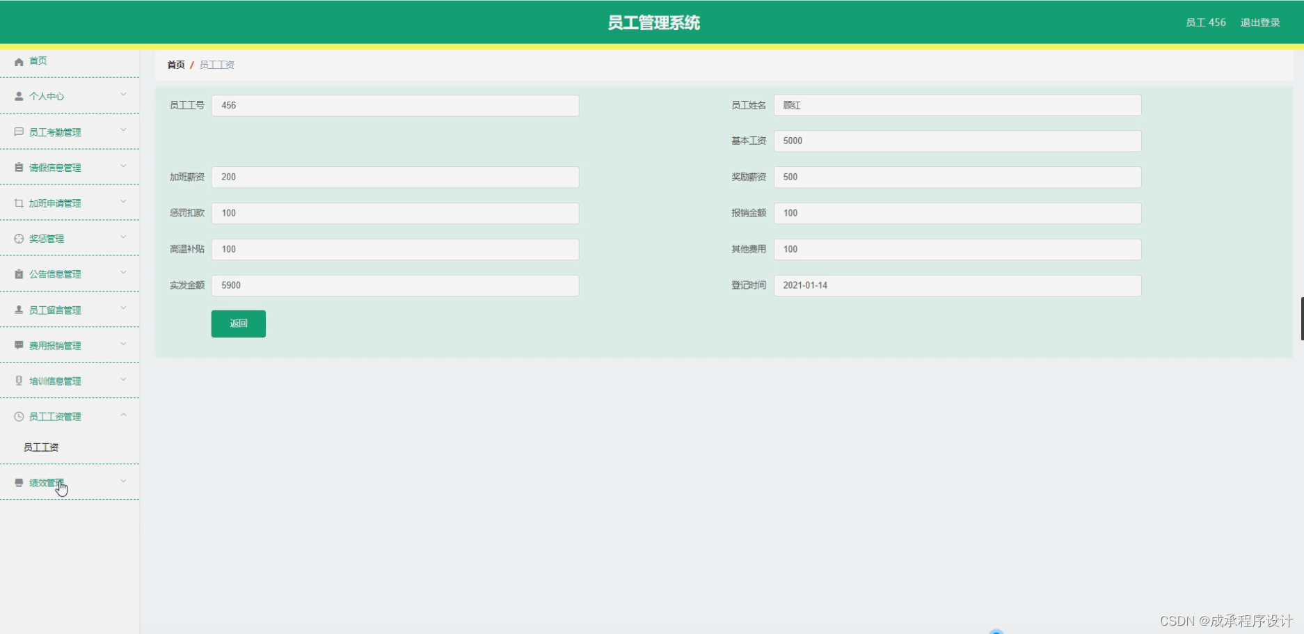 Java员工管理系统（源码开题）java员工管理前后端实现代码 Csdn博客 