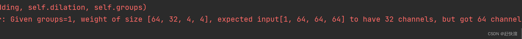 RuntimeError: Given groups=1, weight of size [32, 32, 1, 1], expected input[1, 64, 28, 28] to ...
