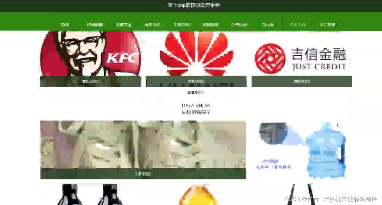 Node+Vue毕设校园交流平台（程序+mysql+Express）-CSDN博客