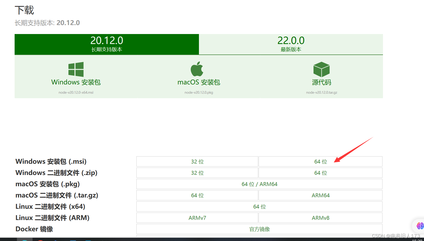 解决node V 拒绝访问 Csdn博客