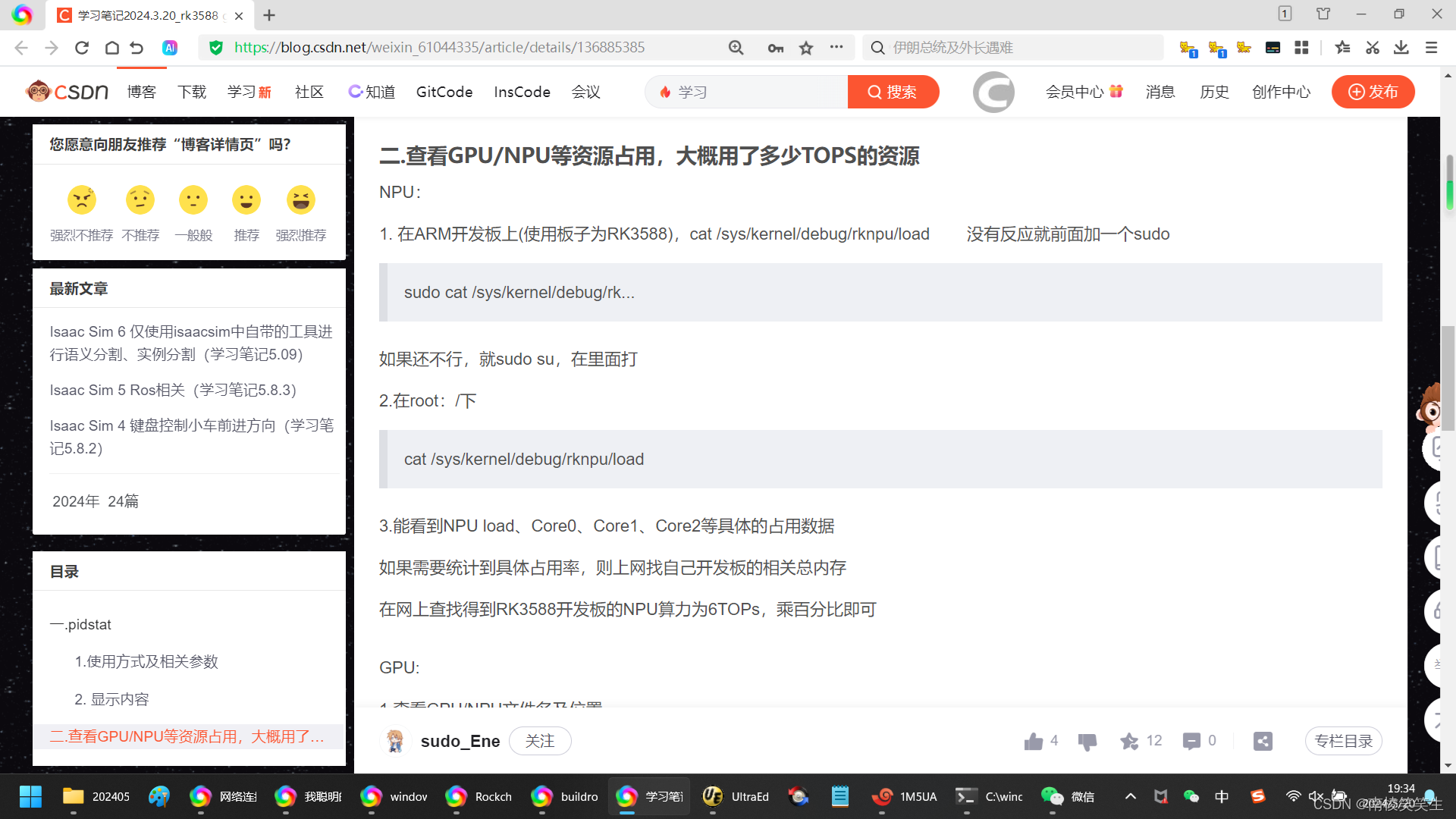 20240520在RK3588S平台的Buildroot系统下查看GPU的使用率_3588 gpu占用率-CSDN博客