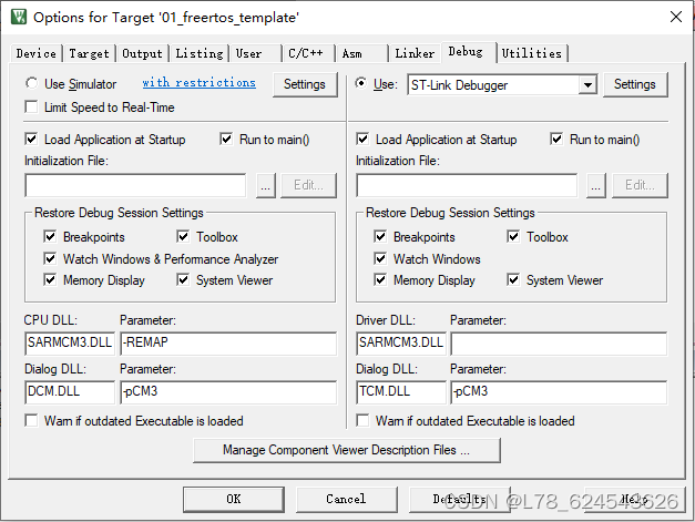 关于keil5的Debug调试不能全速运行问题的修改情况_keildebug全速运行不跑-CSDN博客