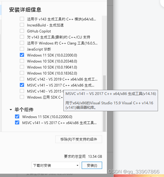 离线安装visual studio2022+QT5.12_visual studio 2022适配qt-CSDN博客