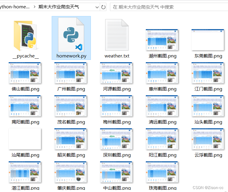 (python)基于selenium和requests框架的爬虫爬取广东各城市天气预报(附源码)python爬虫爬取广东天气数据 Csdn博客