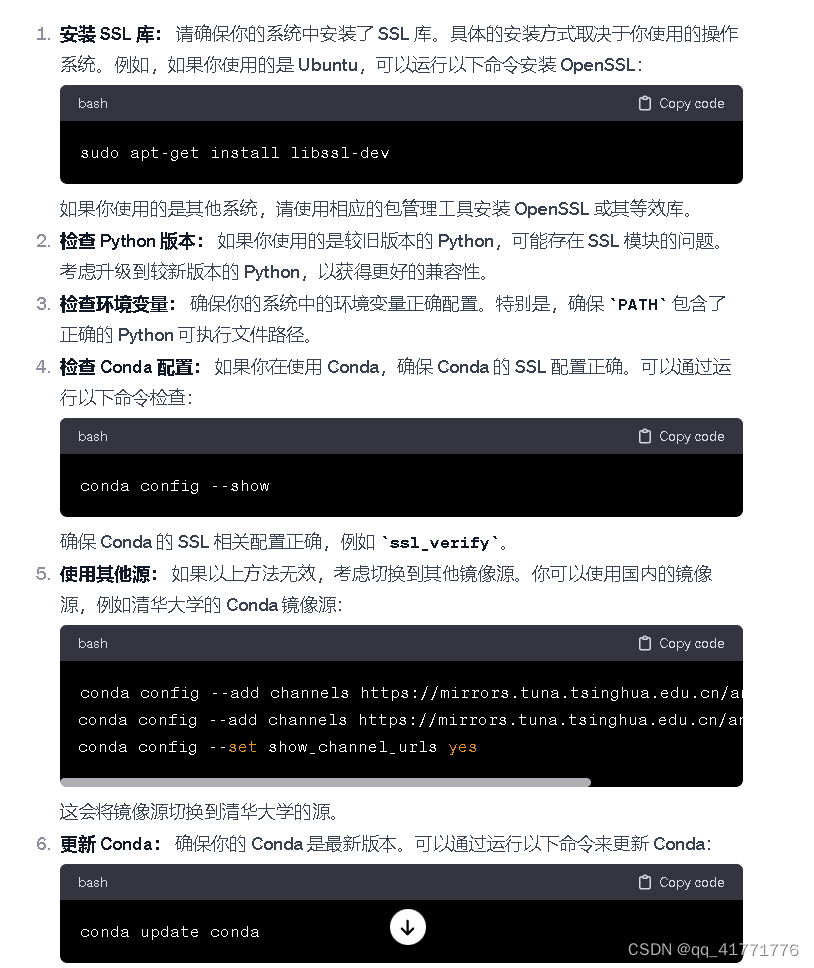 使用conda虚拟环境所出现的SSl网络问题_通过conda安装python环境后会出现ssl问题-CSDN博客