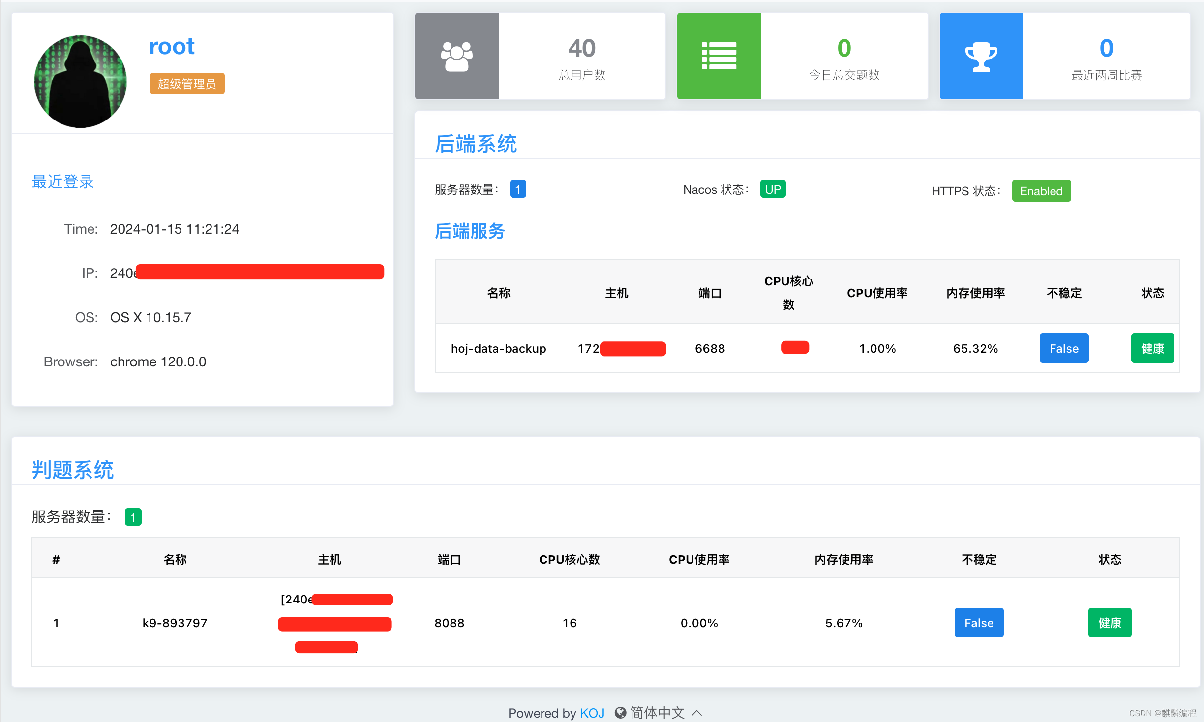 KOJ系统常用功能介绍 OJ部署定制快速入门 c++ python 在线自动评测判题 信息奥赛一本通 G E S P CSP NOIP 等考题库 OJ使用_许多oj的后台的评测和排名是如何实现 ...