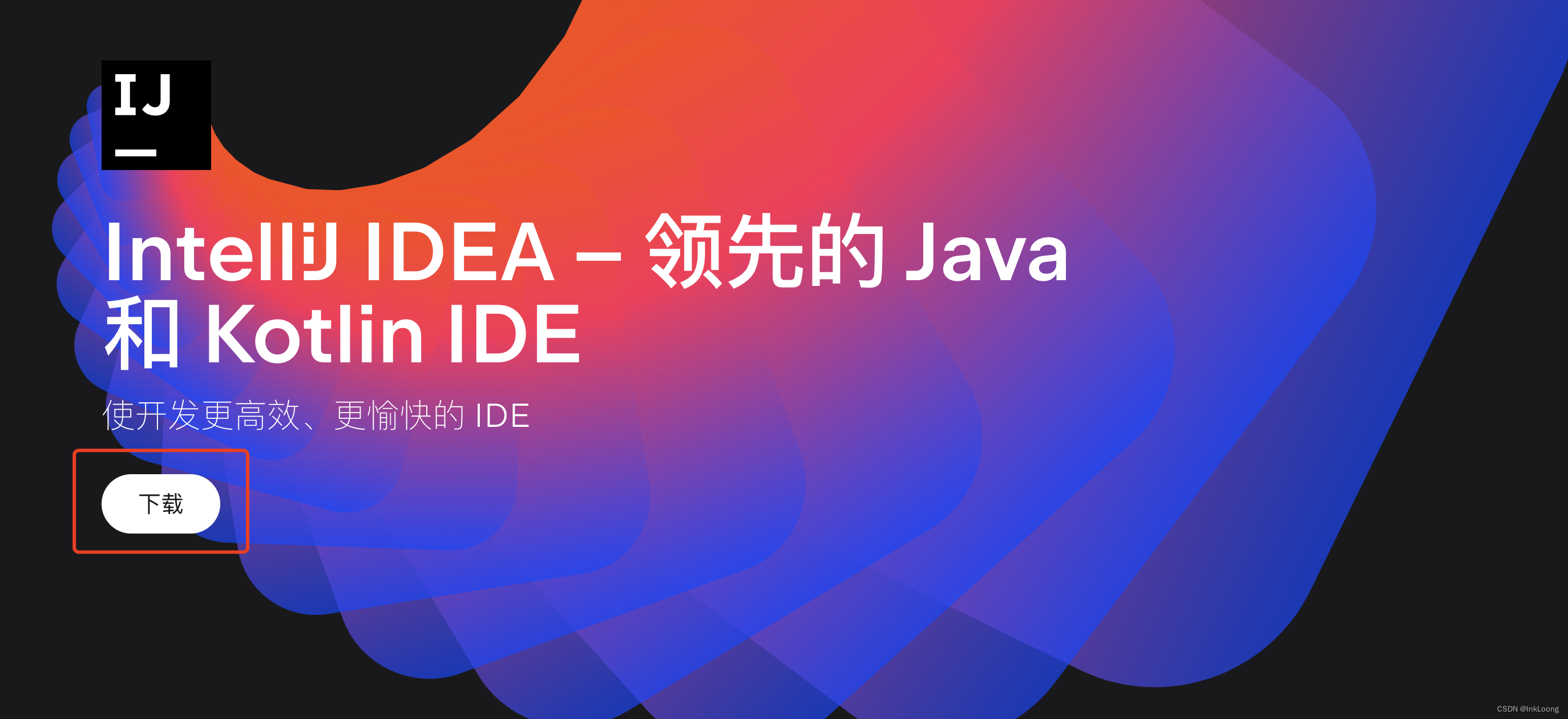 IntelliJ IDEA安装与使用_intellij idea ultimate-CSDN博客