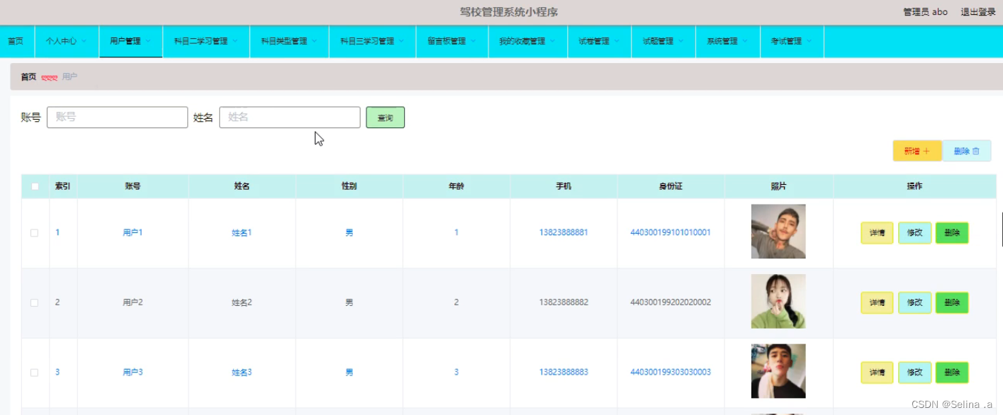 案例145基于微信小程序的驾校管理系统设计与实现基于微信小程序的驾校管理系统设计和实现 Csdn博客