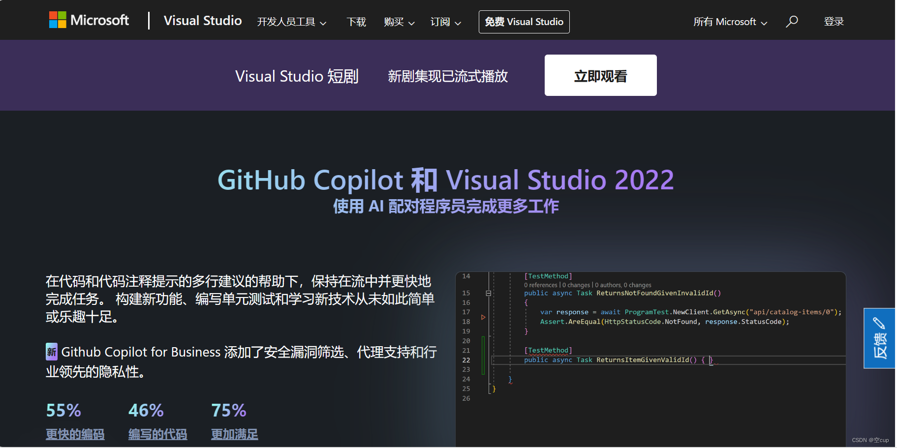 visual studio 2022安装步骤及注意事项_visual studio 2022创建证书-CSDN博客