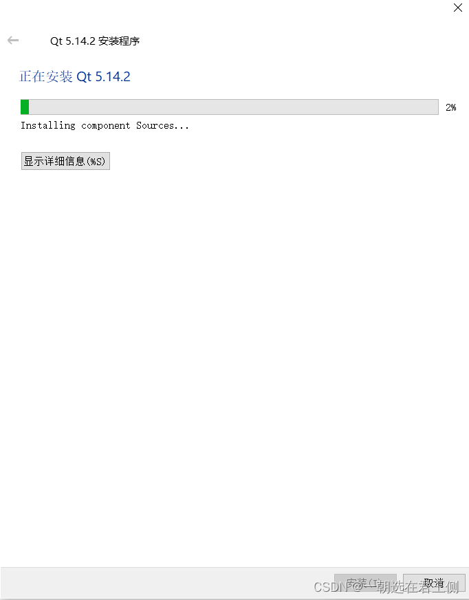 第一章 QT基础入门 （1.1小节之vs2019联合QT5.14.2环境搭建）_vs用qt 通用windows平台开发这个需要勾选吗-CSDN博客